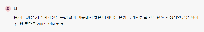Ai 이미지 생성 사례 코파일럿 프롬프트로 아름다운 글과 이미지 만들기 디지털 라이프 코치 소유즈