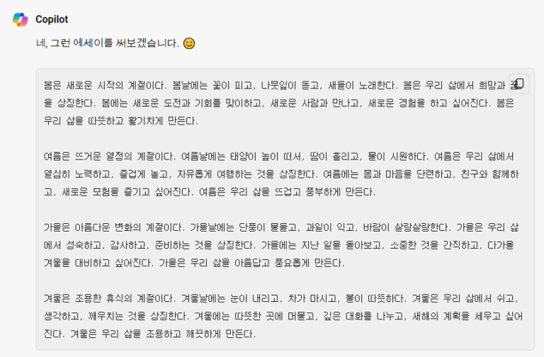 Ai 이미지 생성 사례 코파일럿 프롬프트로 아름다운 글과 이미지 만들기 디지털 라이프 코치 소유즈